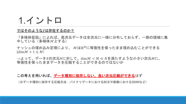 Icml2020 K Kato Et Al Fujitsu Rate Distortion Optimization Guided Autoencoder 解説速報版 Ppt