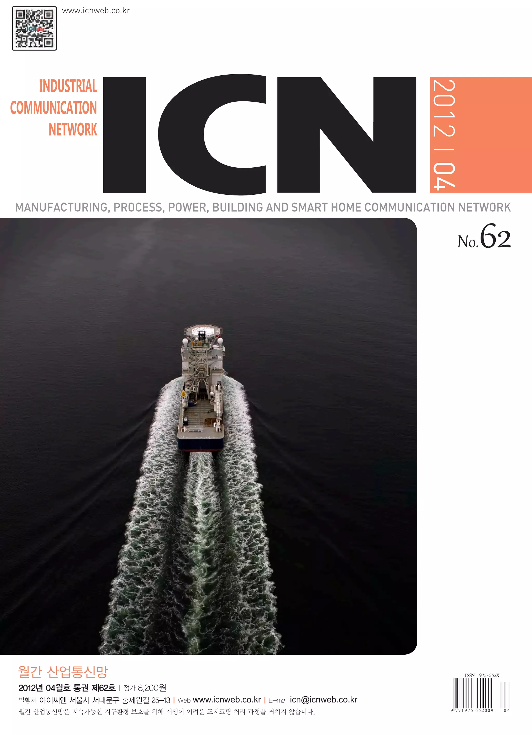 아이씨엔 매거진- April 2012. Industrial Communication Network MAGAZINE | PDF