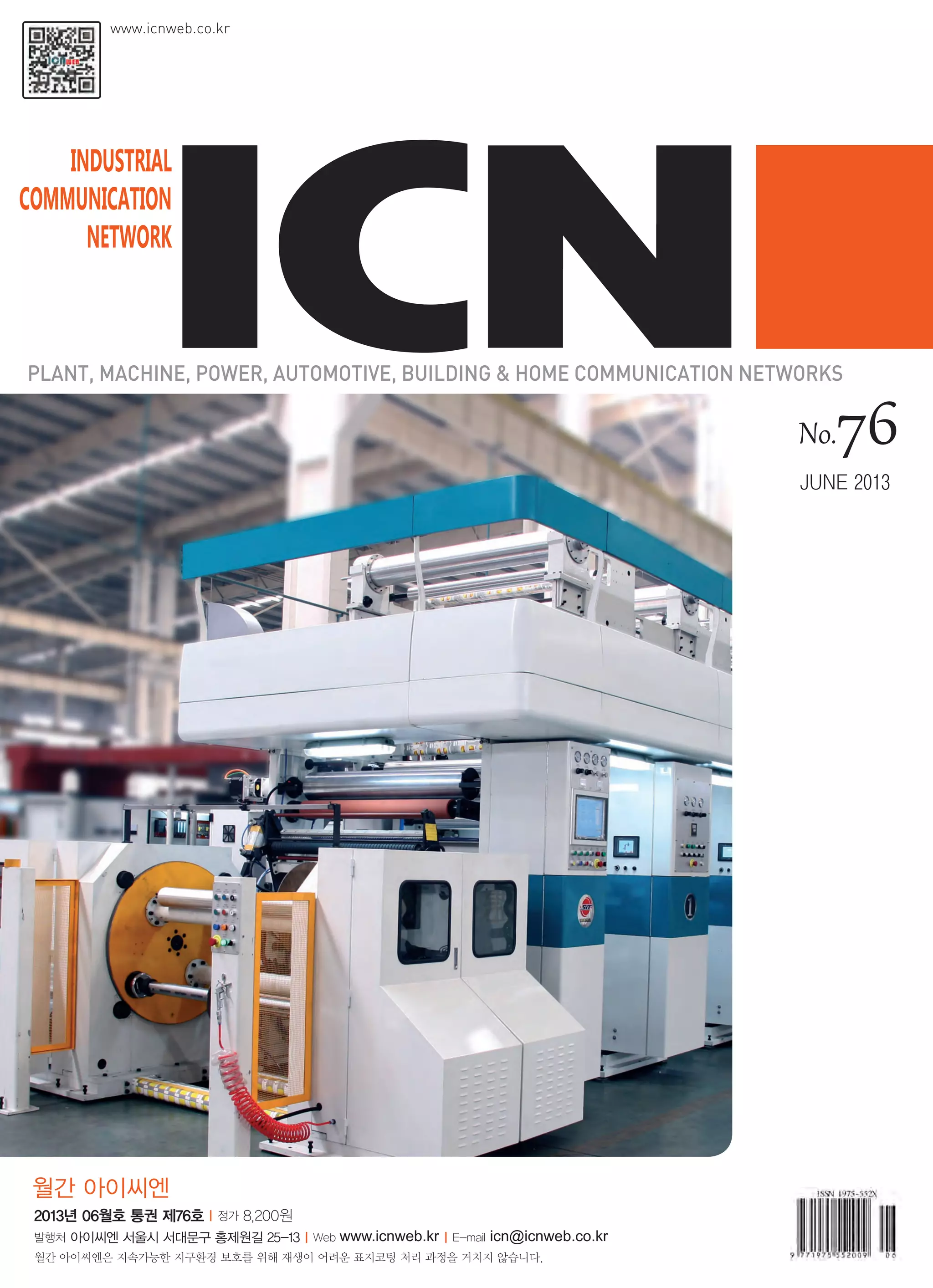 아이씨엔 매거진- June 2013. Industrial Communication Network MAGAZINE | PDF