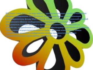ICQ | PPTX | Computing | Technology & Computing