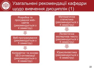 ICS_disciplines_bachelor | PPT