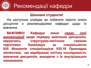 ICS_disciplines_bachelor | PPT