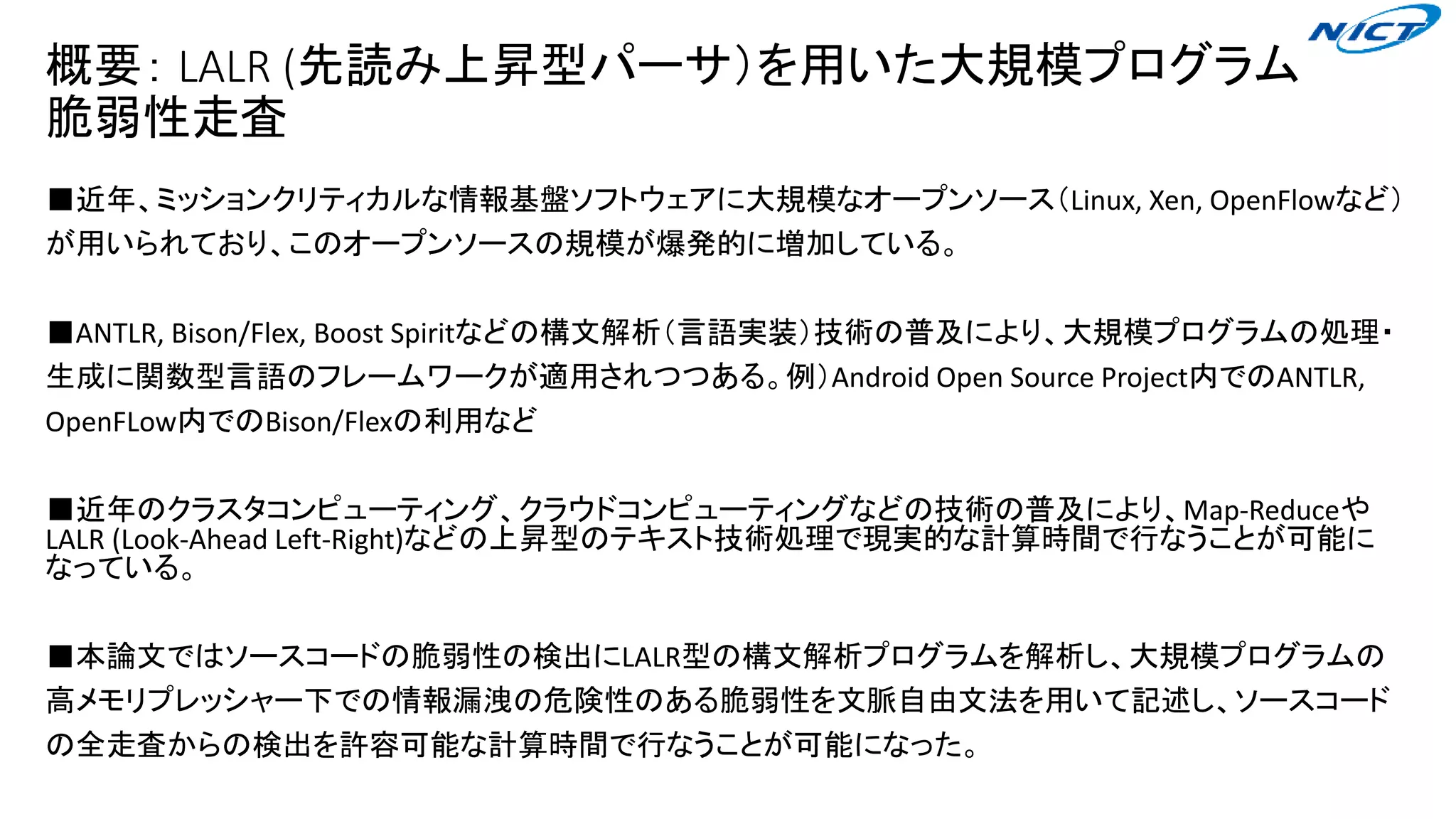 An annotated context-free grammar based vulnerability detection using LALR parser | PPTX