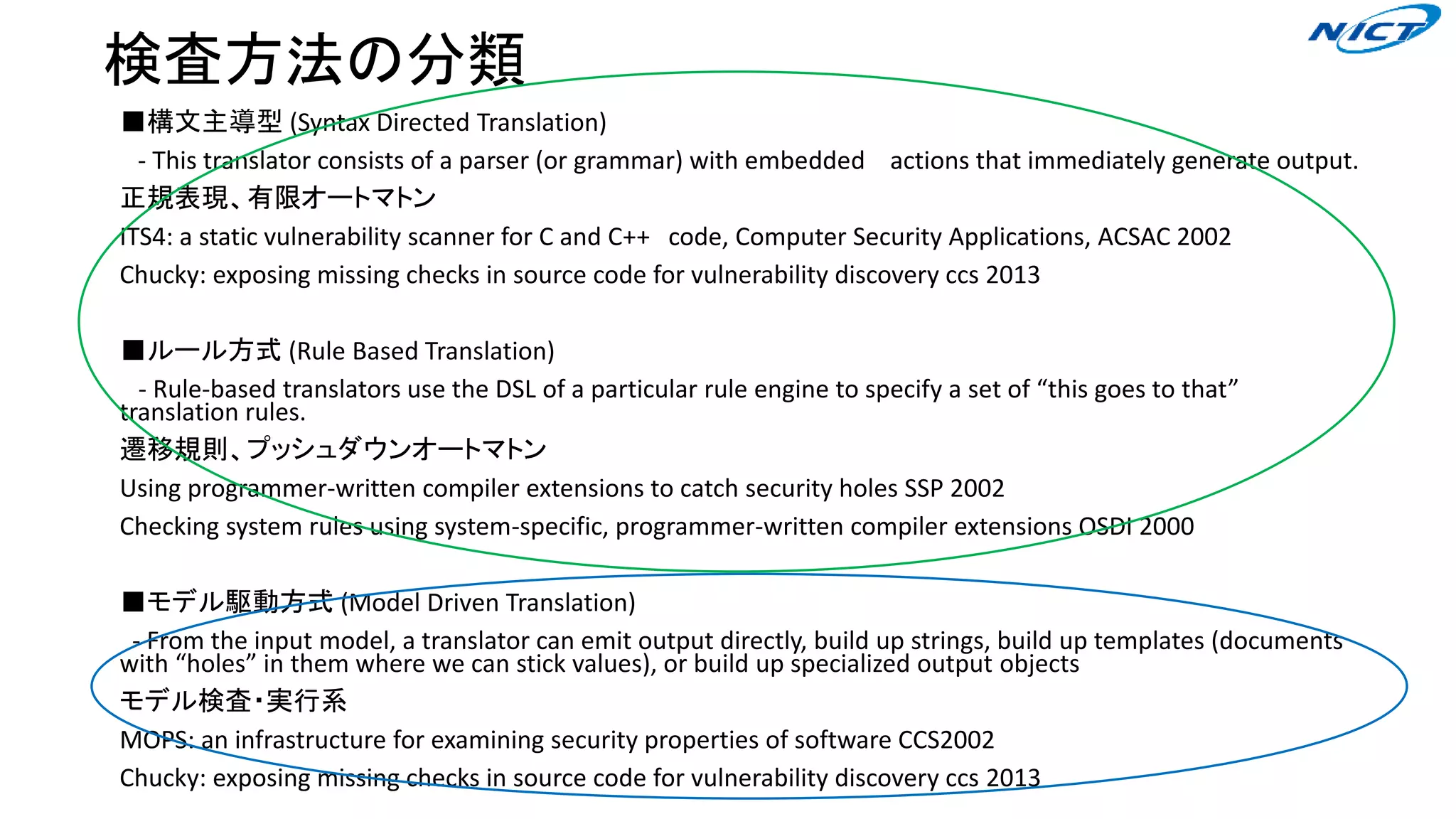 An annotated context-free grammar based vulnerability detection using LALR parser | PPT