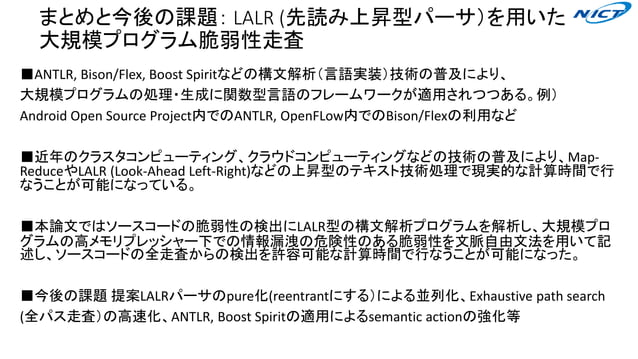 An annotated context-free grammar based vulnerability detection using LALR parser | PPTX
