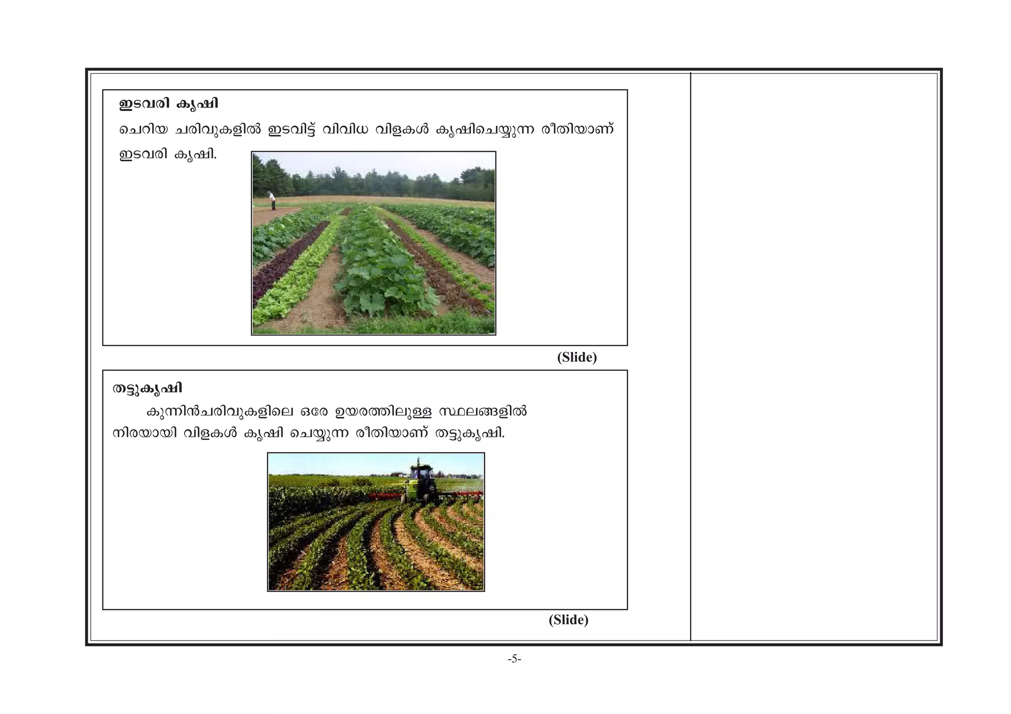 ICT Lesson Template | PPT