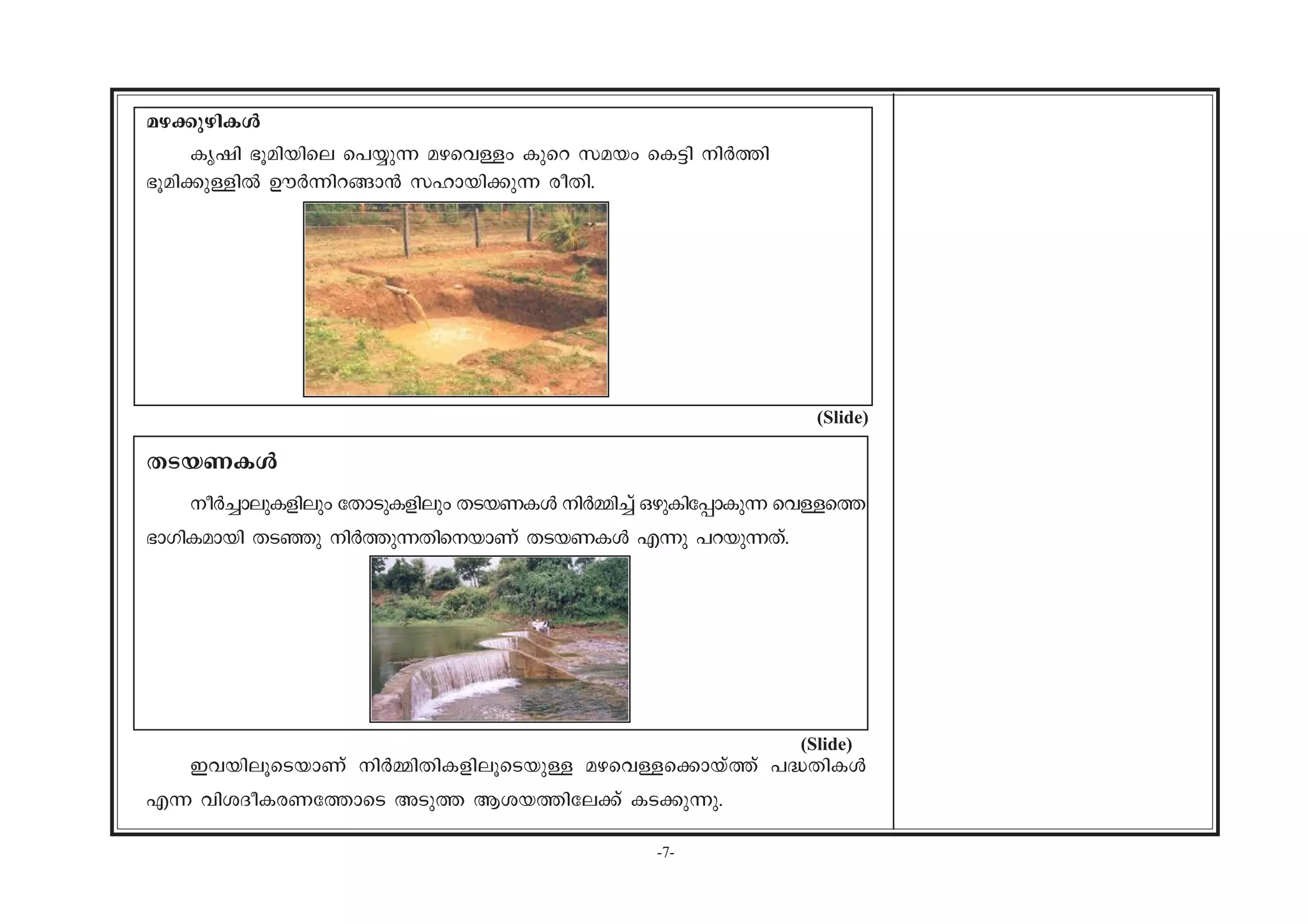 ICT Lesson Template | PPT