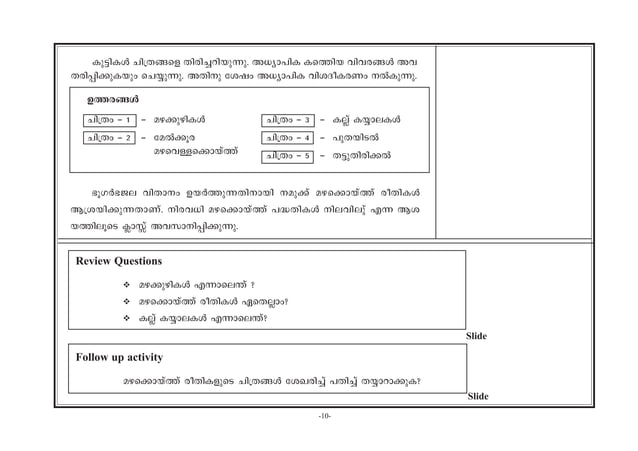 ICT Lesson Template | PPT