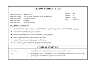 ICT | PDF