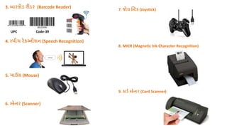 COMPUTER SYSTEM In ICT | PPTX