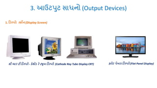 COMPUTER SYSTEM In ICT | PPTX