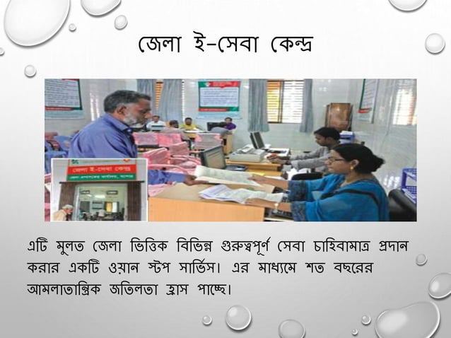 Ict bangladesh | PPTX