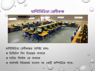 Ict bangladesh | PPTX