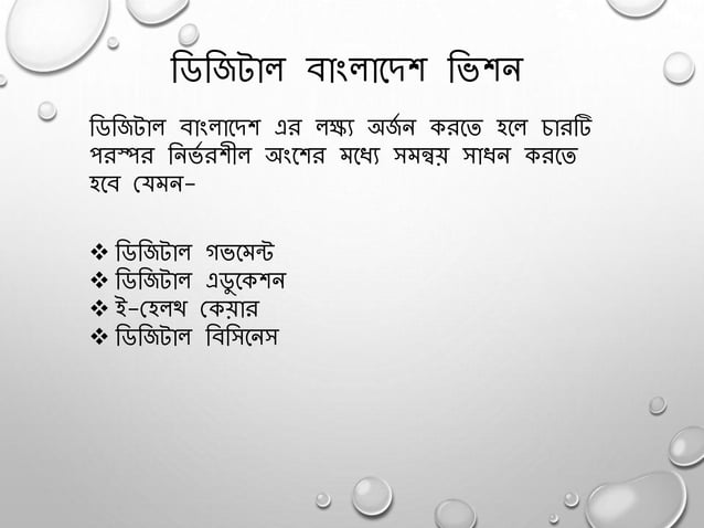 Ict bangladesh | PPTX