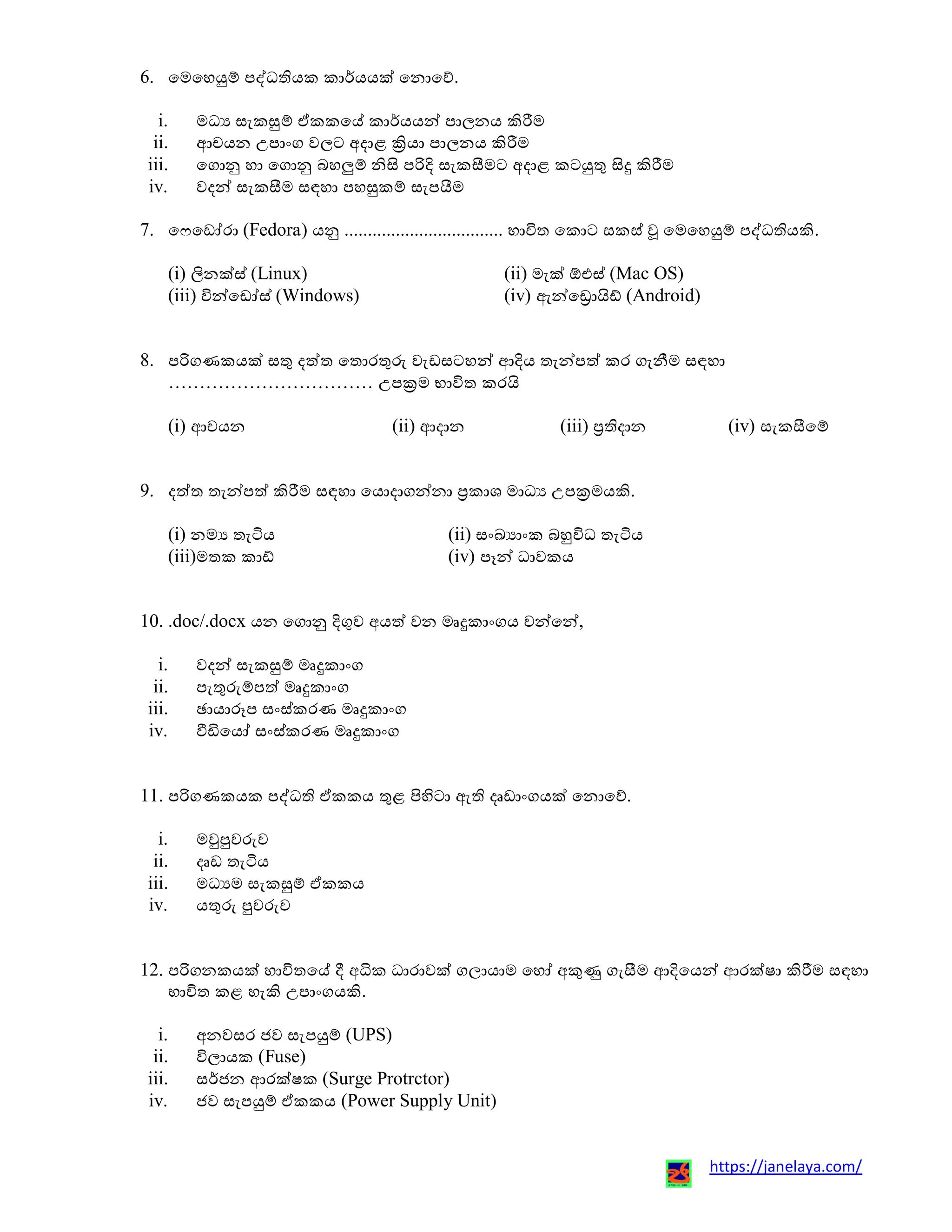 Ict grade-07-tii-2019-janelaya | PDF
