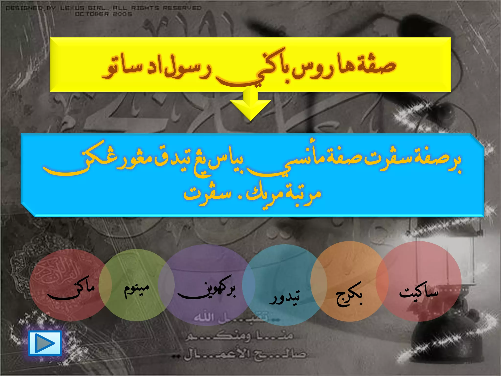 Ict slide show tst | PPT