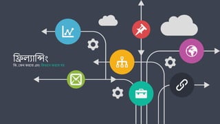 ICT Training Bangladesh | PDF