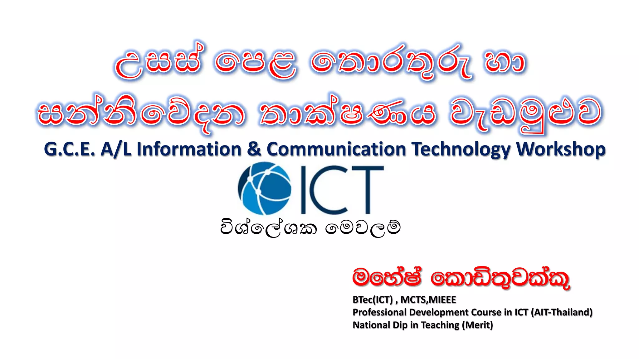 DFD,Activity Diagram ,Document Flow Diagram | PDF