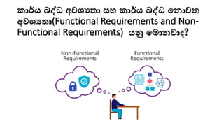 DFD,Activity Diagram ,Document Flow Diagram | PDF