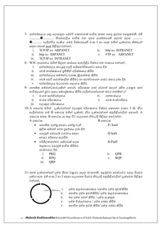 AL ICT Questions(Lesson 1 and 2) | PDF