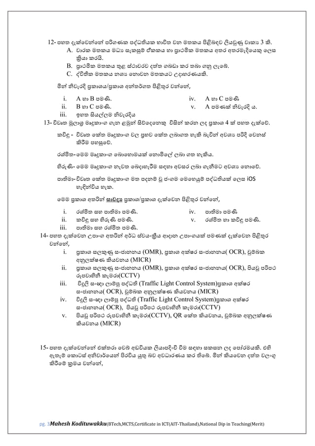 AL ICT Questions(Lesson 1 and 2) | PDF