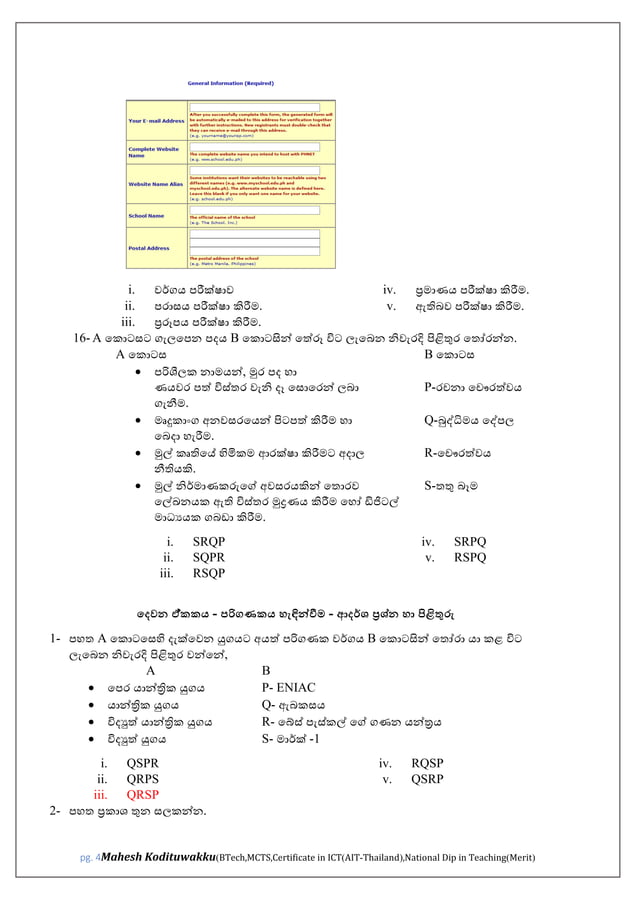 AL ICT Questions(Lesson 1 and 2) | PDF