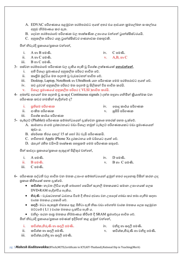 AL ICT Questions(Lesson 1 and 2) | PDF