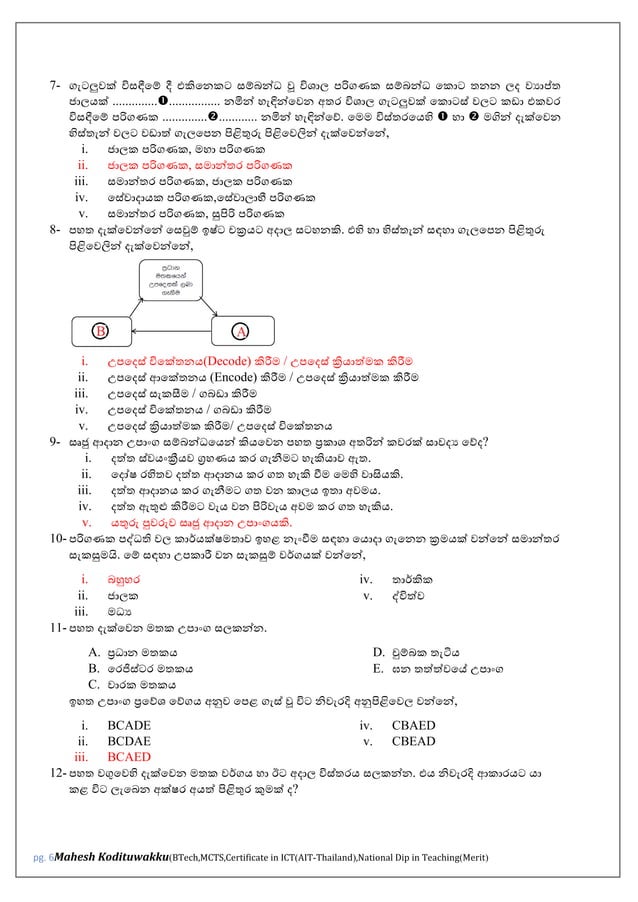 AL ICT Questions(Lesson 1 and 2) | PDF