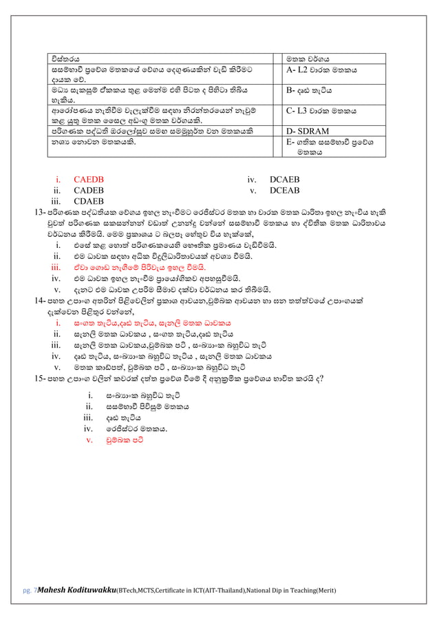 AL ICT Questions(Lesson 1 and 2) | PDF