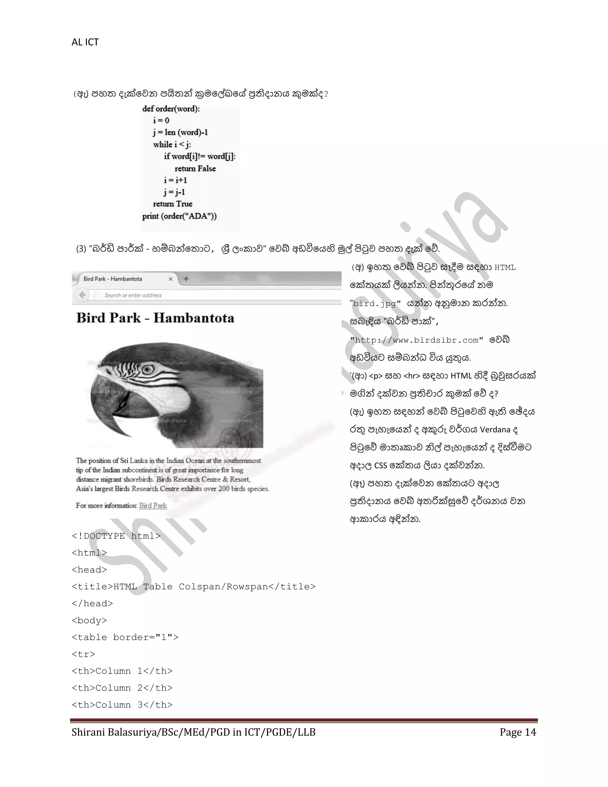 Ict 2019 second model paper | PDF