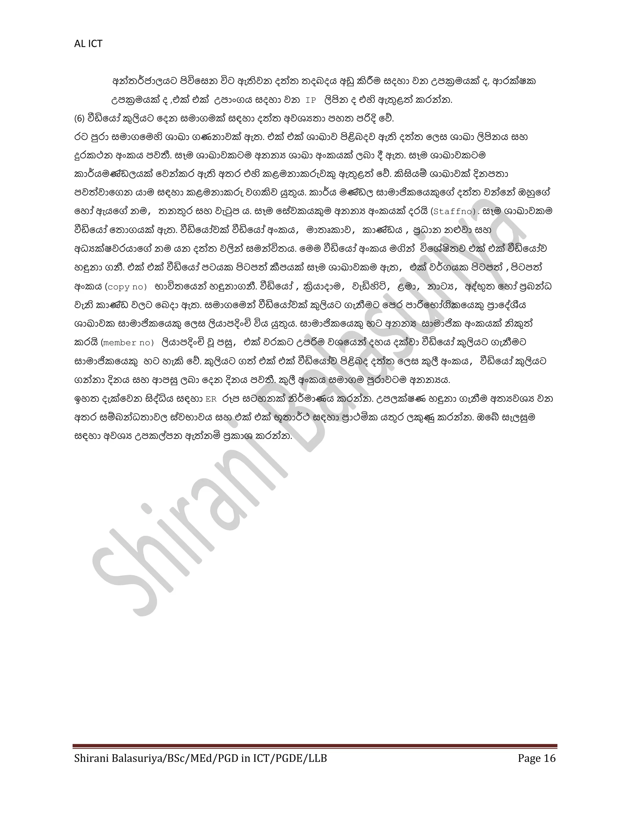 Ict 2019 second model paper | PDF