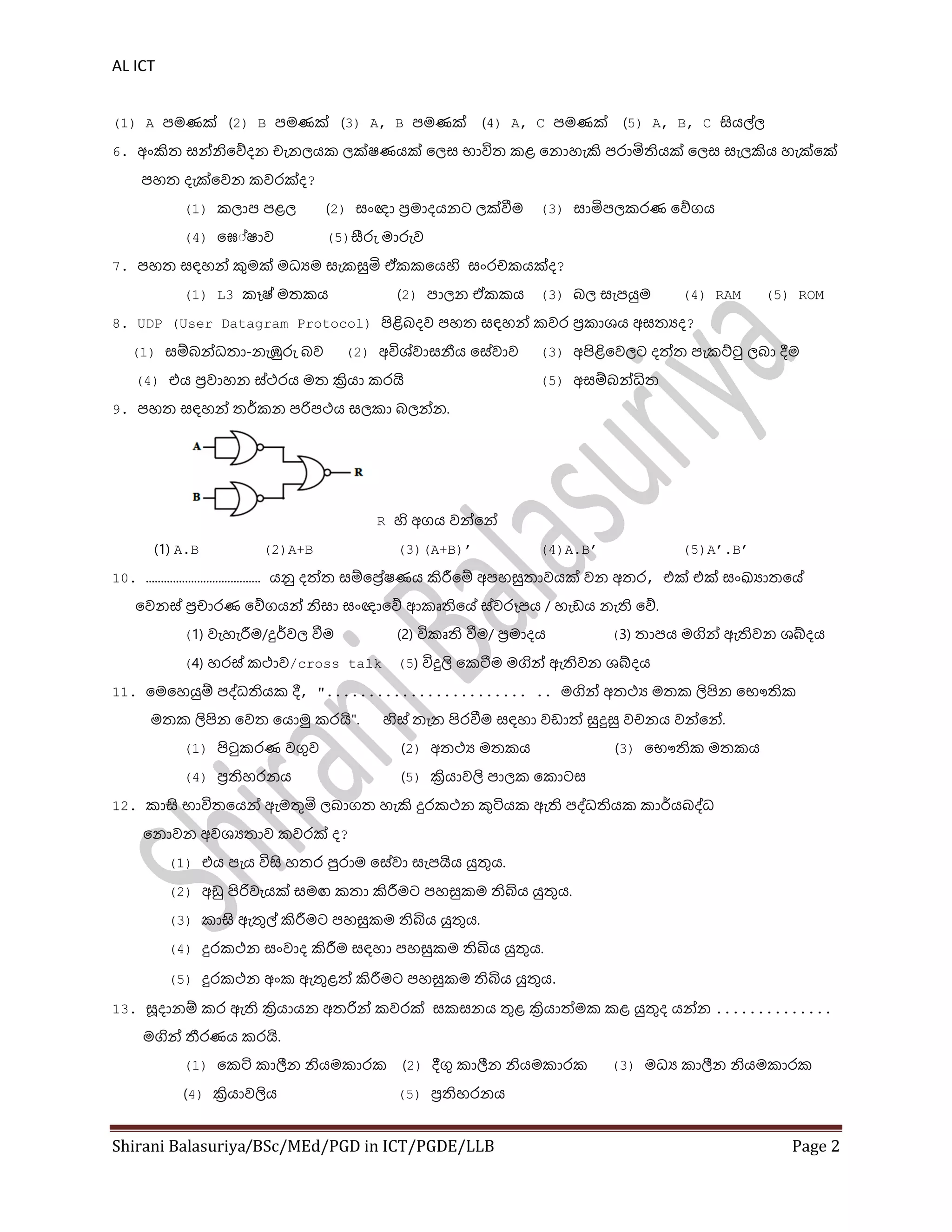 Ict 2019 second model paper | PDF