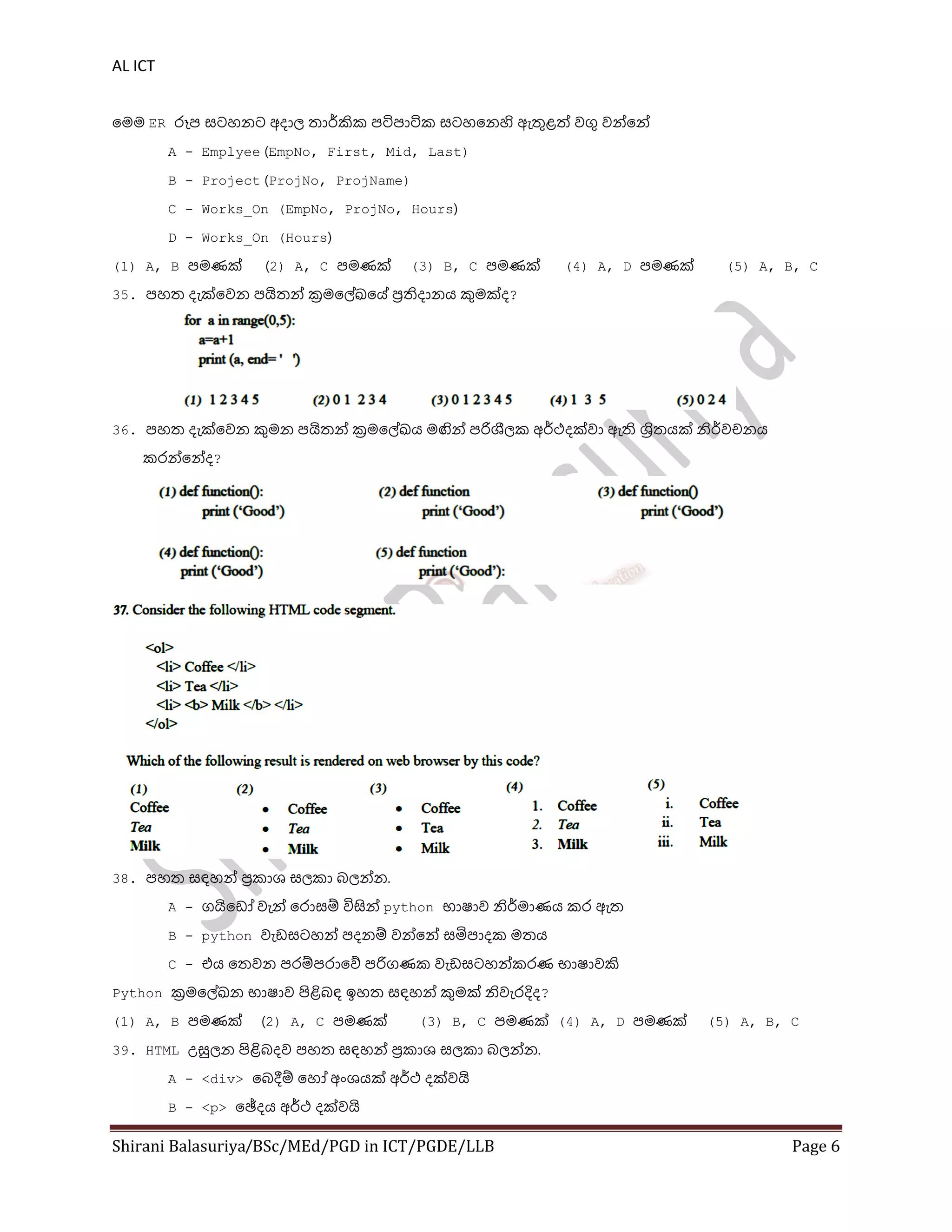 Ict 2019 second model paper | PDF