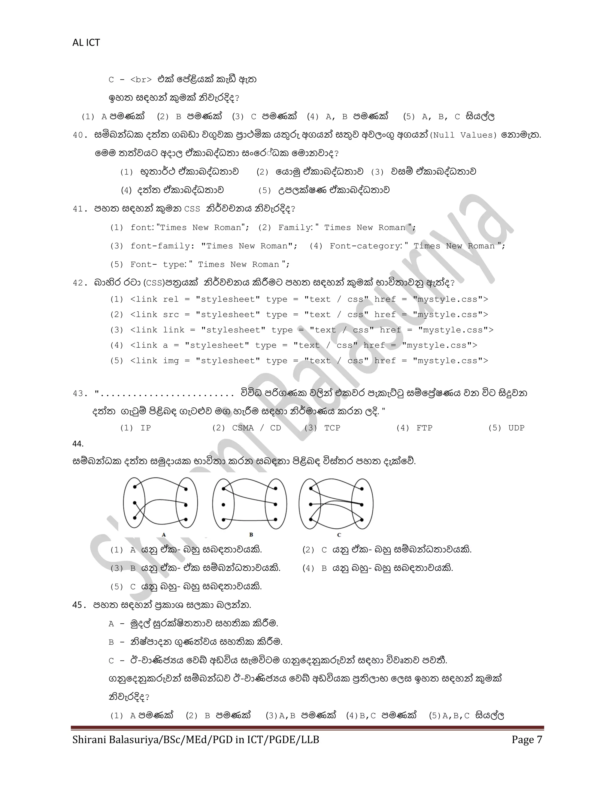 Ict 2019 second model paper | PDF