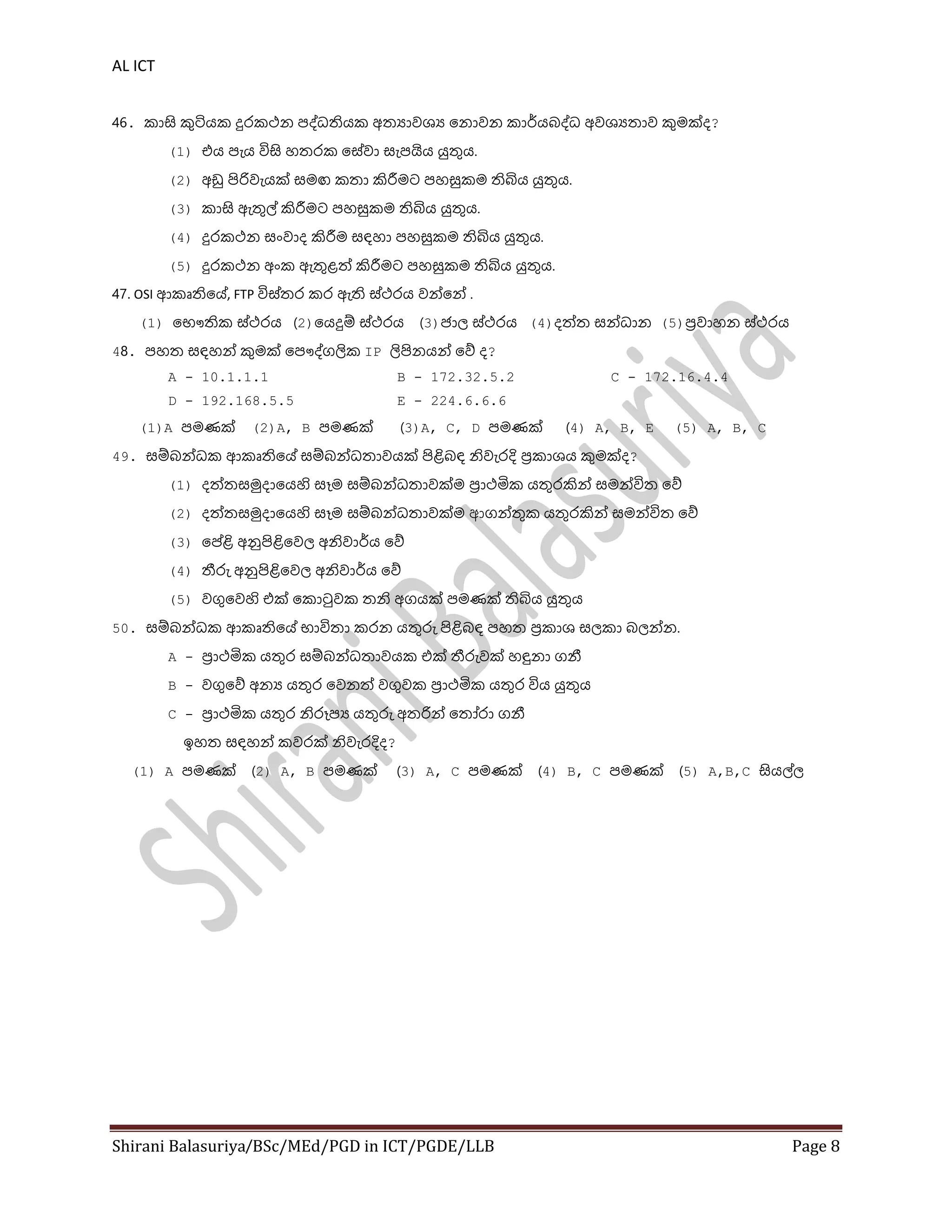 Ict 2019 second model paper | PDF
