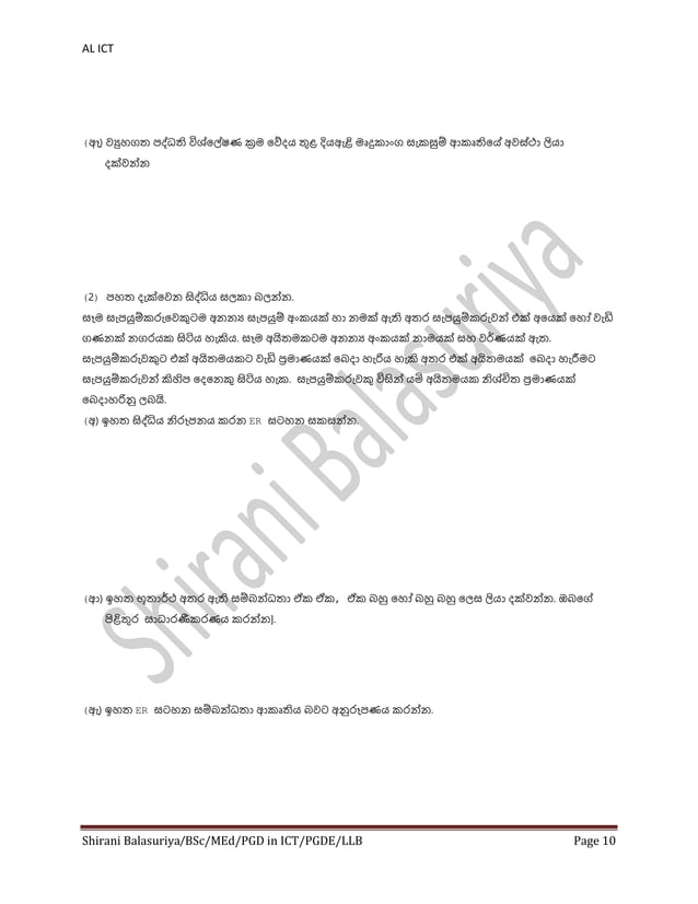 Ict 2019 second model paper | PDF