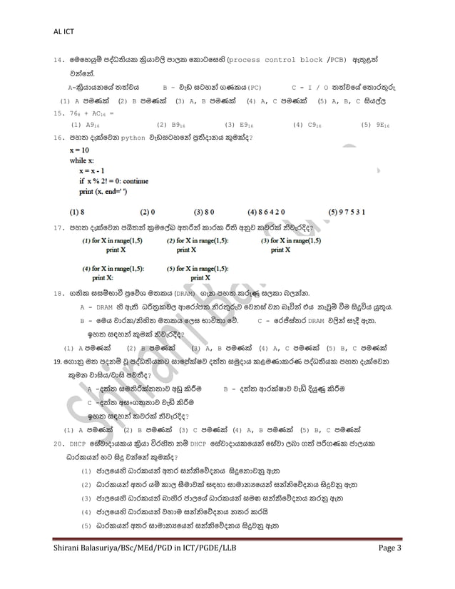Ict 2019 second model paper | PDF