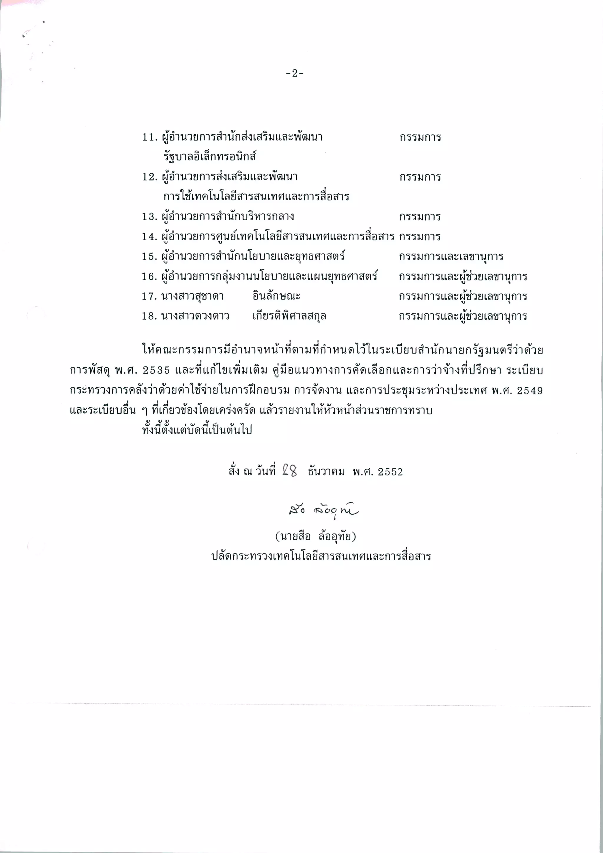 ICT 2020 : Executive Summary | PDF