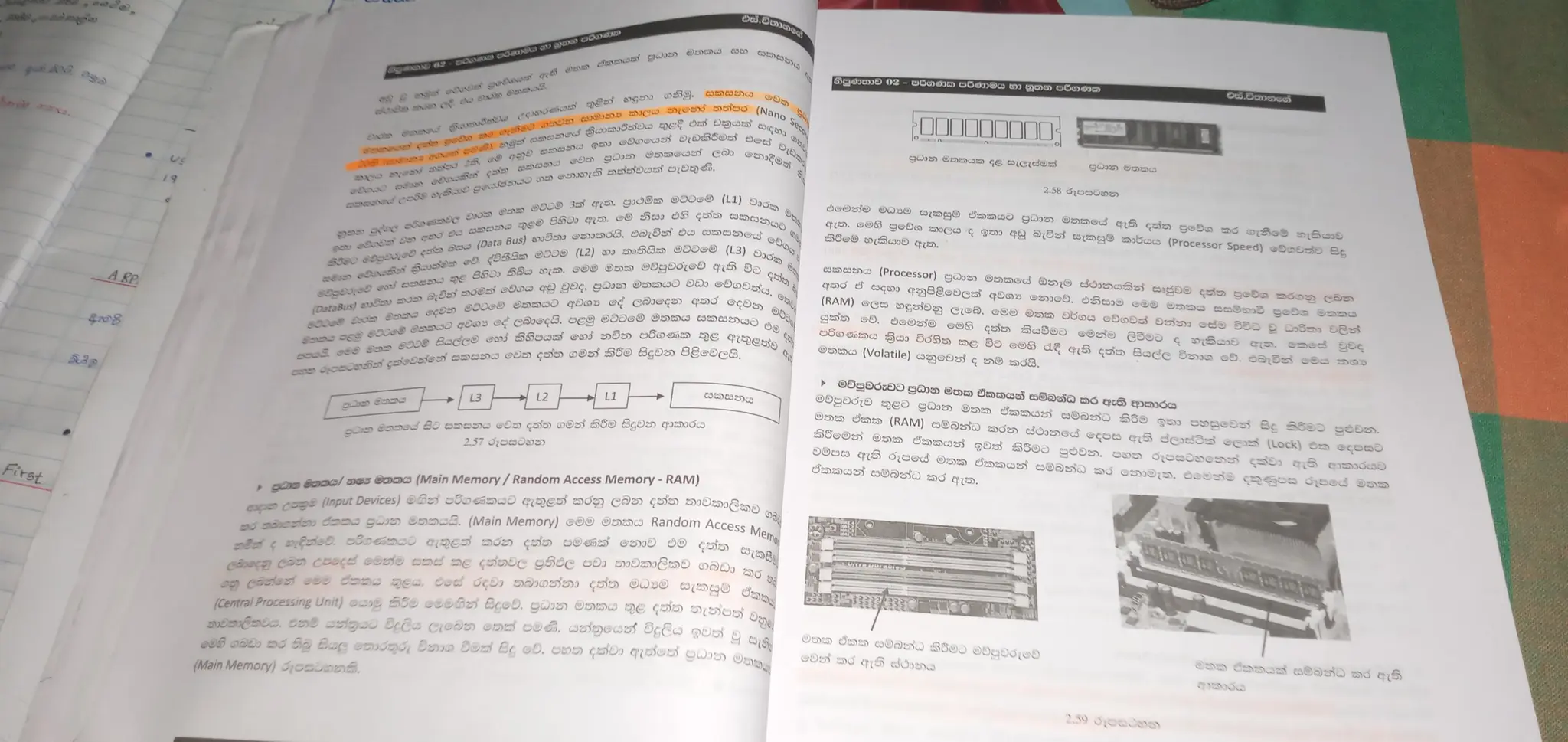 ict grade 12 lesson 2 sinhala medium notes pdf | PDF