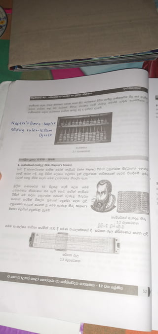 ict grade 12 lesson 2 sinhala medium notes pdf | PDF
