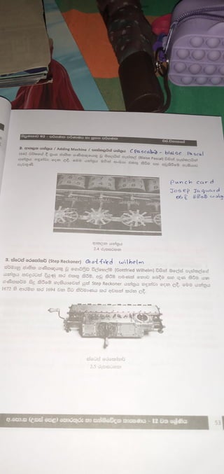 ict grade 12 lesson 2 sinhala medium notes pdf | PDF