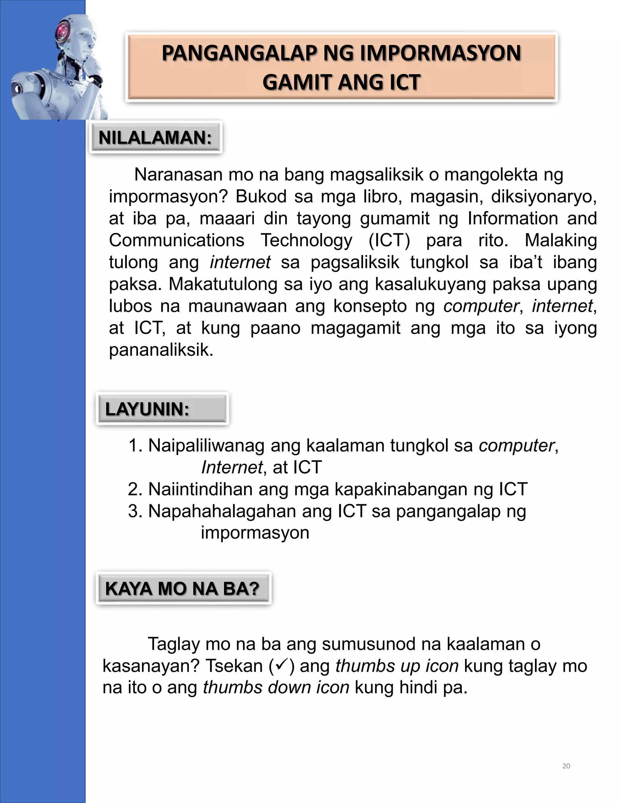 Ict4 modyul2.1 | PPTX