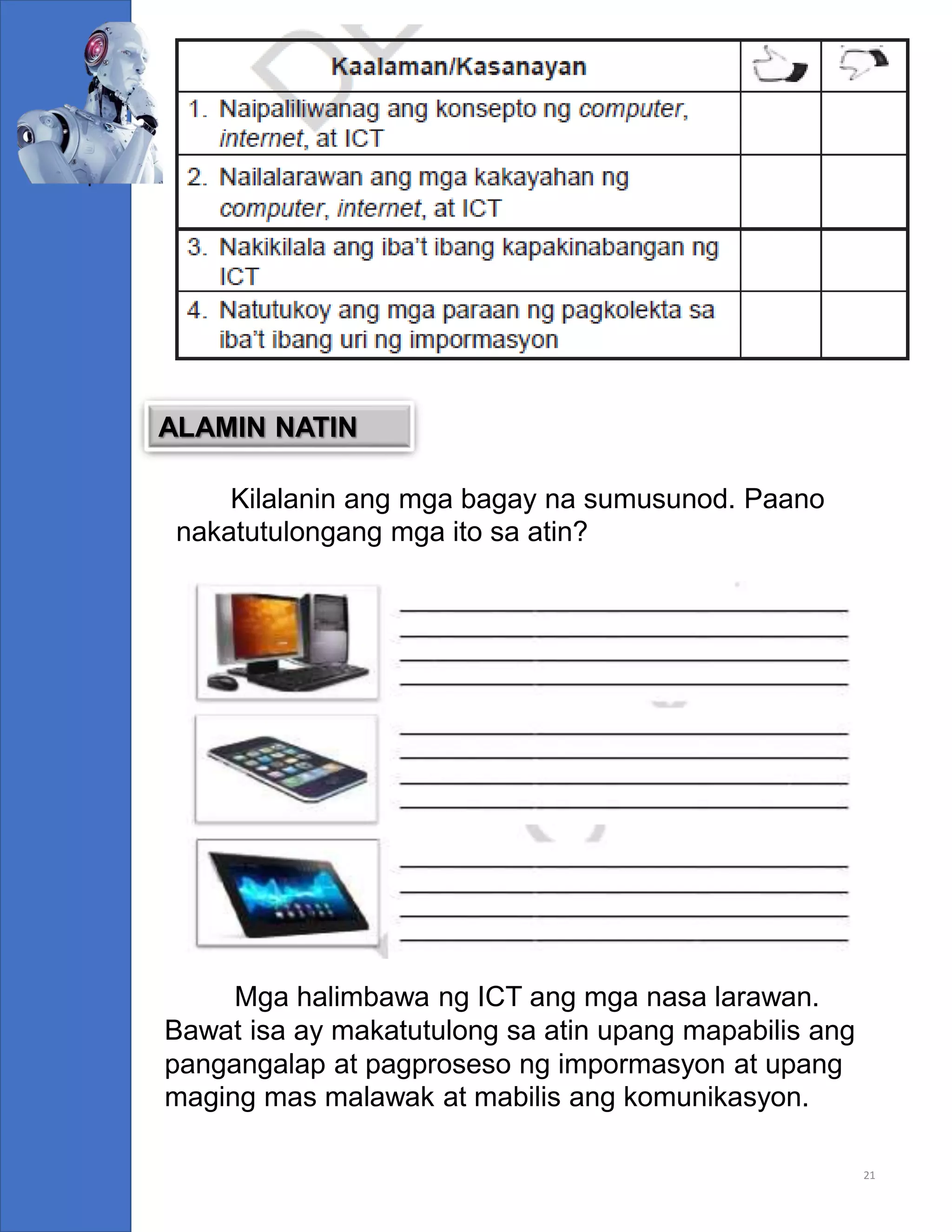 Ict4 modyul2.1 | PPTX