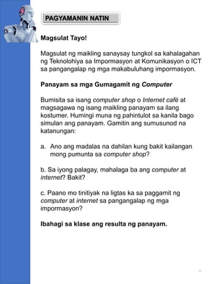 Ict4 modyul2.1 | PPTX