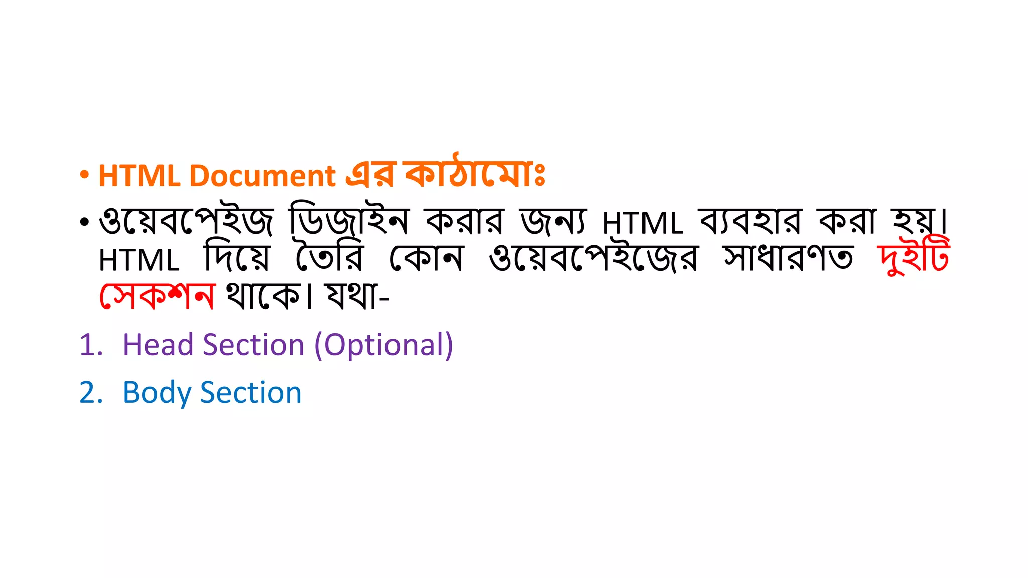 ict 4th chapter part 2.pptx