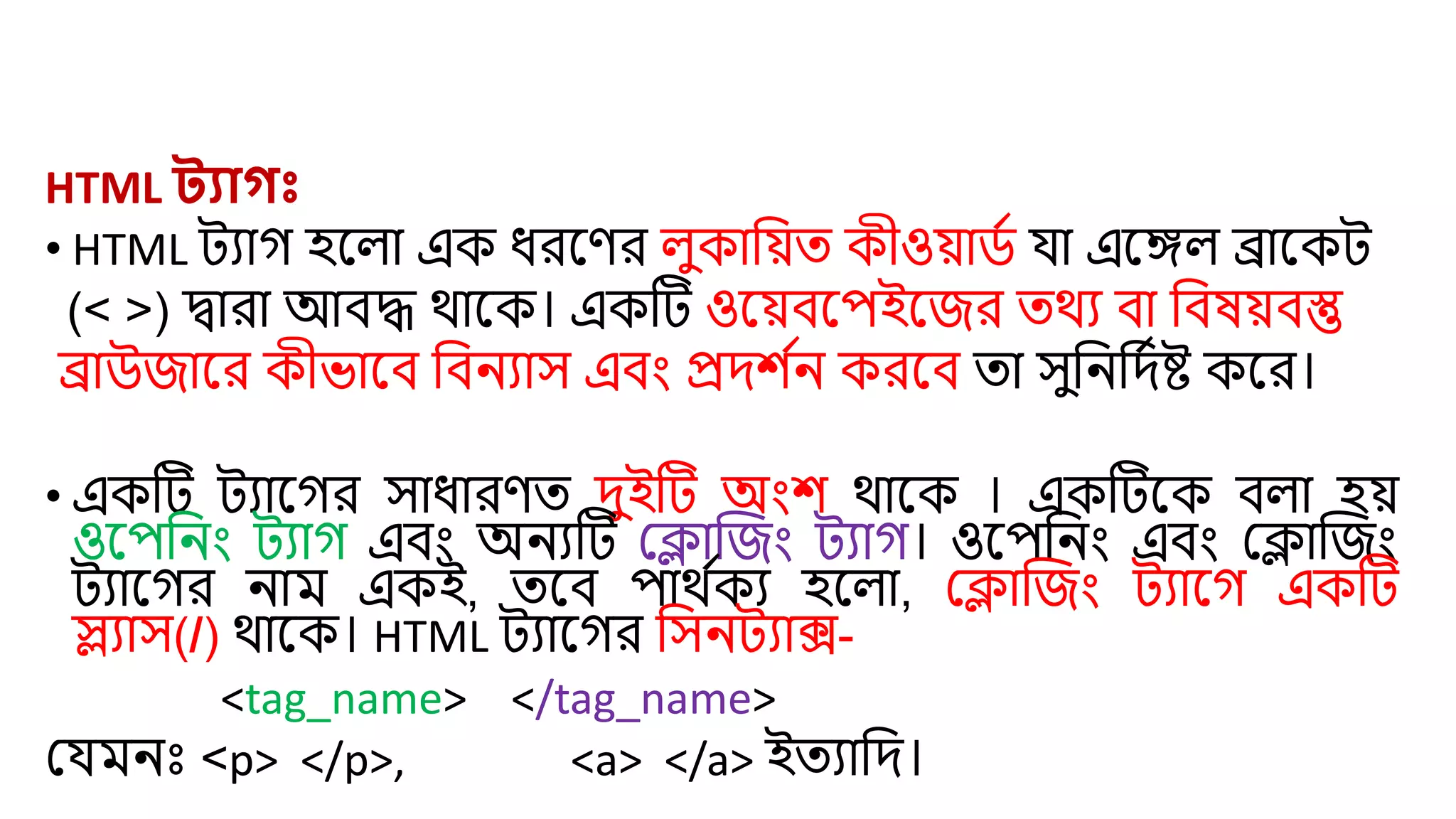 ict 4th chapter part 2.pptx