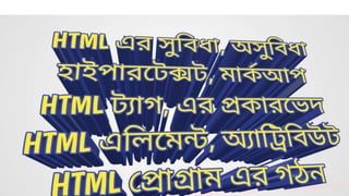 ict 4th chapter part 2.pptx