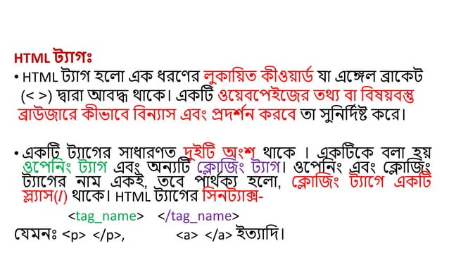 ict 4th chapter part 2.pptx