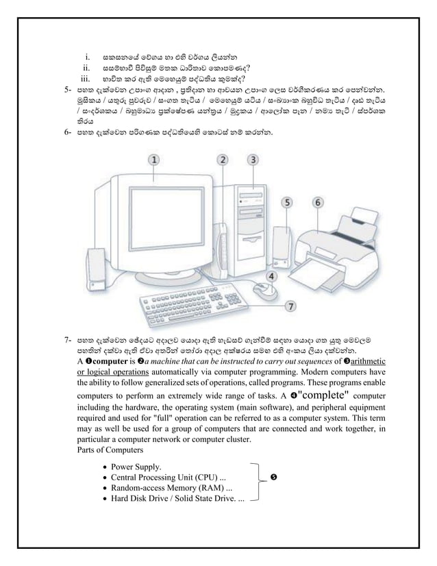 ICT Grade 8 and 9 | PDF