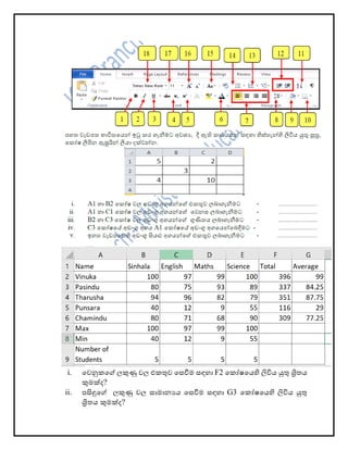 ICT Grade 8 and 9 | PDF
